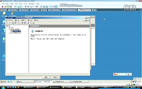 服务器和客户机的概念