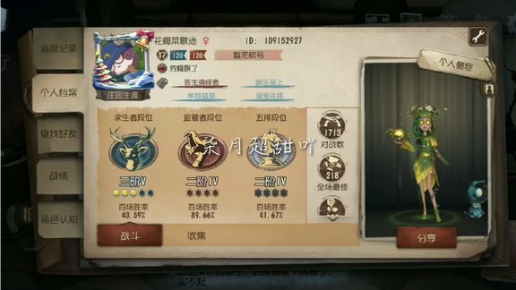 第五人格:春节紫皮卡换这几款皮肤绝对不亏