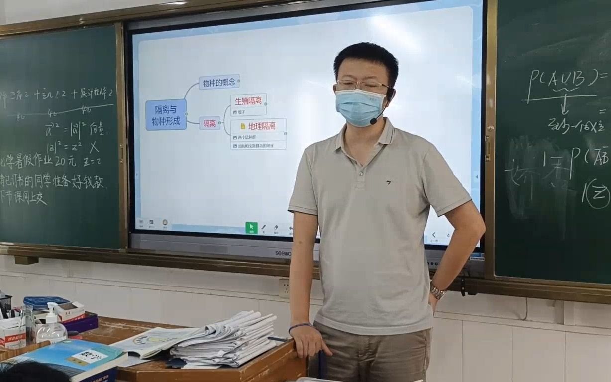 【跟亮哥学生物】高中生物必修二 6.3 种群基因组成的变化与物种的...