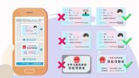 腾讯王卡用户实名认证教学视频