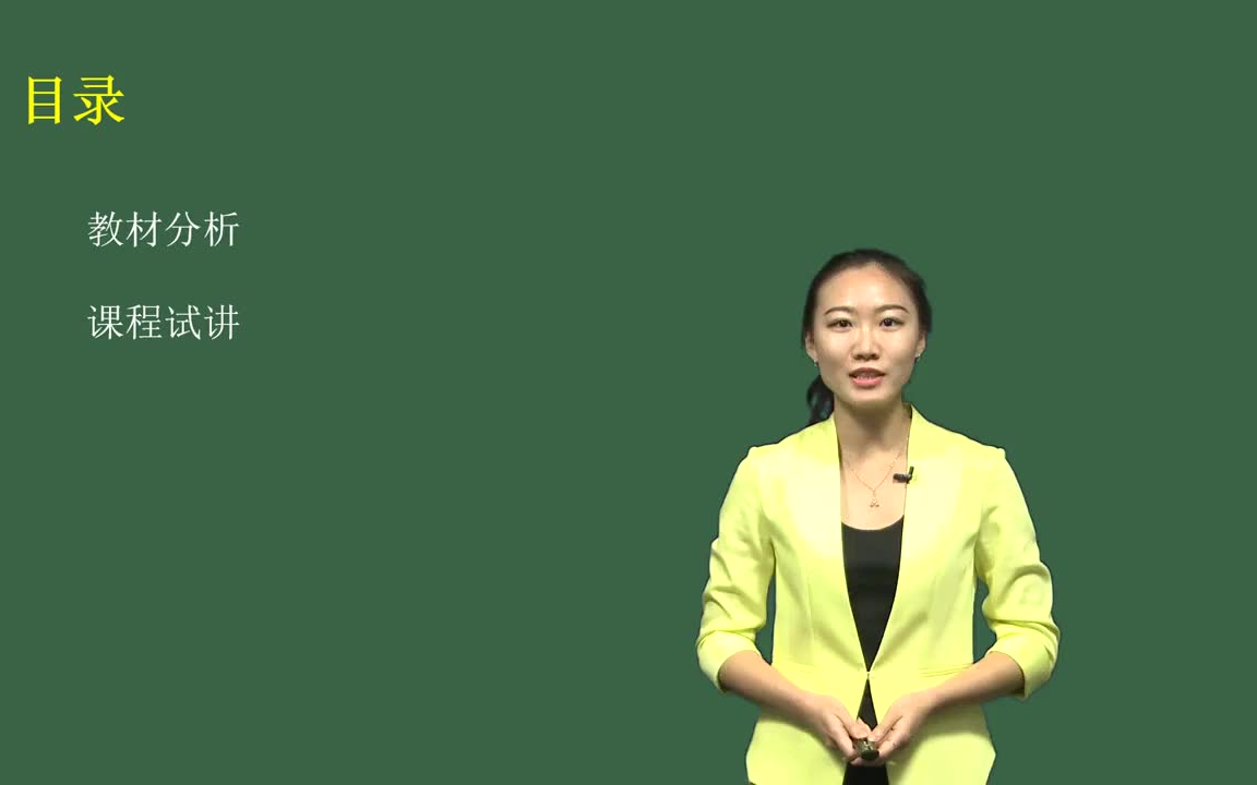 2019教师资格证面试-初中数学教师资格证无声试讲示范