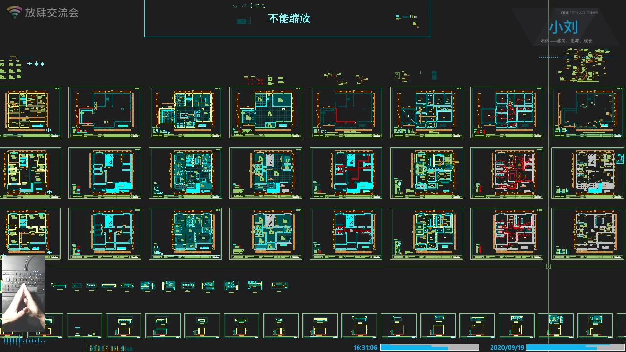 ★刘>讲解设计——12-C 岳阳别墅初步设计方案