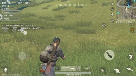 荒野行动探头射击教学视频