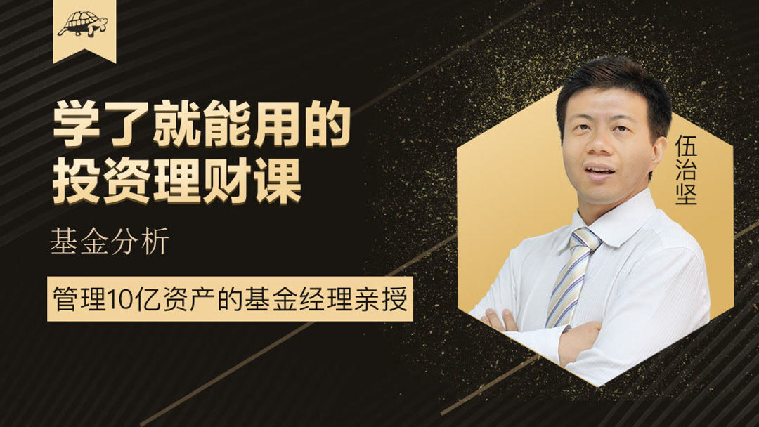 股票基金入门到精通