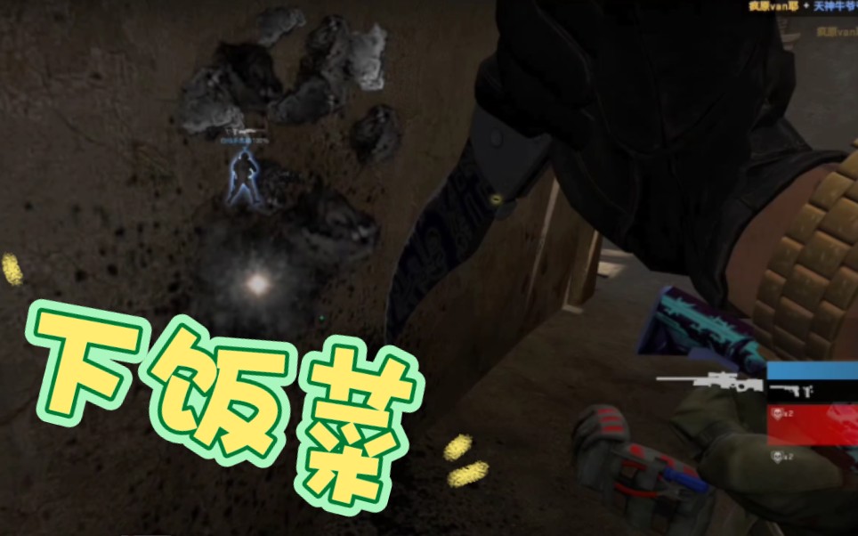 csgo年夜饭