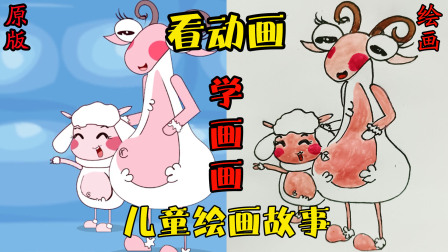 看动画学画画:引起亢奋的果子不能乱吃,安全成长小知识