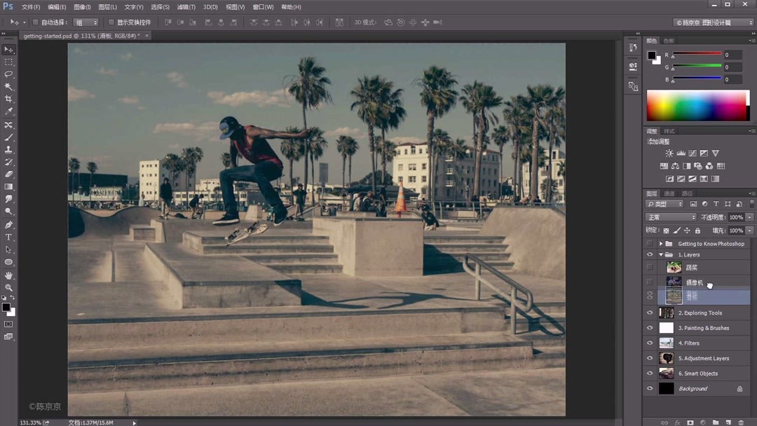 PS实战 初识 Photoshop CC