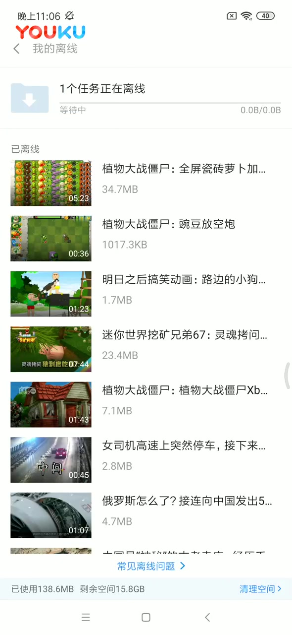 小米视频如何下载视频为离线缓存_超清(5812642)