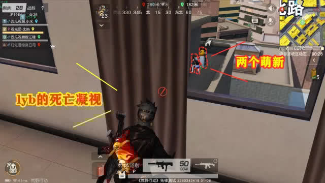 荒野行动燃战S11感受lyb的死亡凝视,阴人四杀