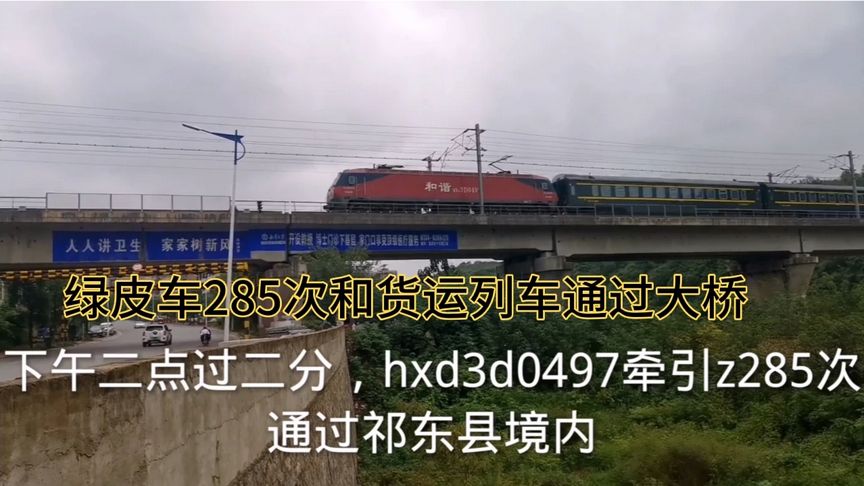 直特列车285次通过不久,货运列车就来了