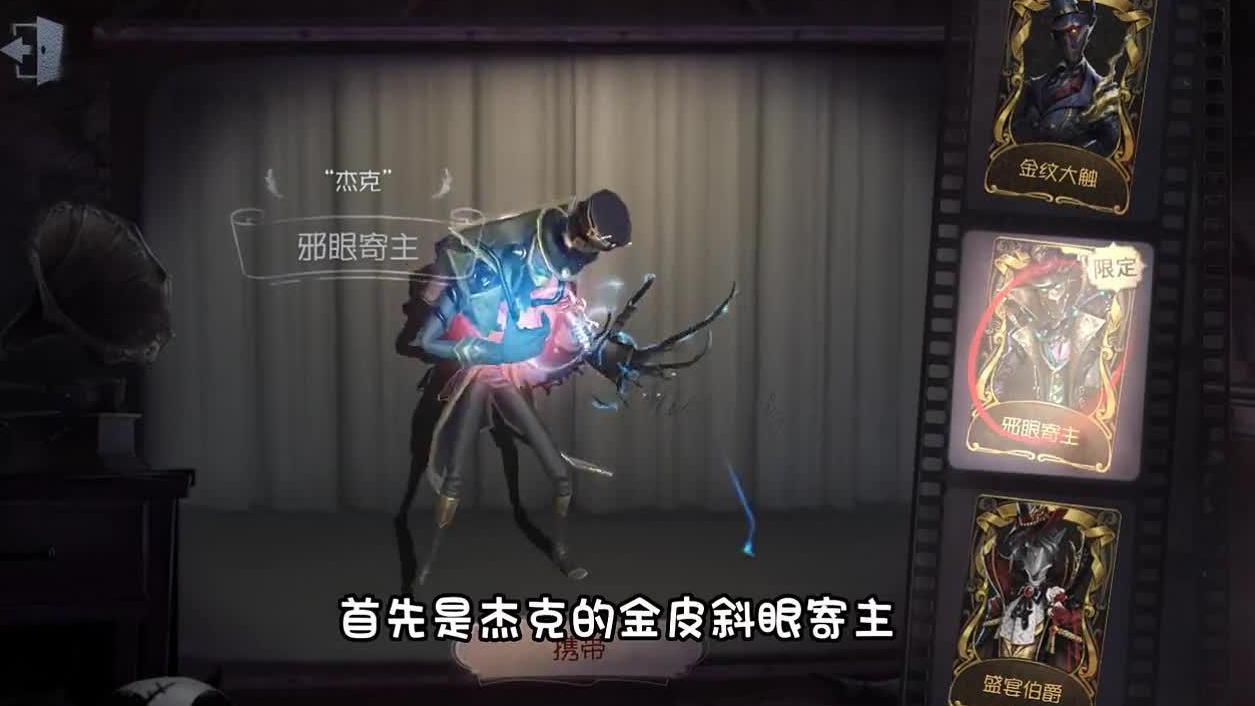 深渊的呼唤二5款皮肤盘点!通通都是老玩家的回忆!第五人格深渊的呼唤