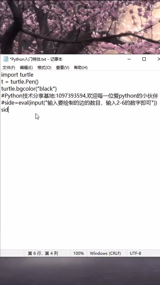 这个入门再不会,怕只能回去打"hello world"了