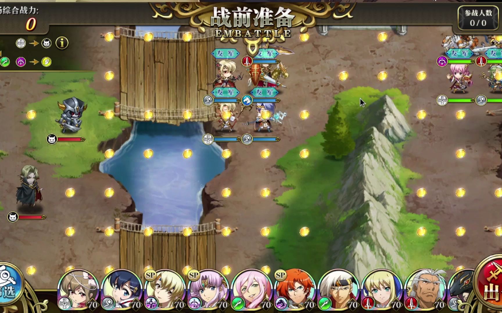 梦幻模拟战 决战的庆典 (决战庆典剧情)