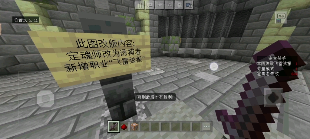 我的世界:密室杀手(多职业模式)