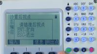 中海达全站仪功能操作视频-ZTS-121