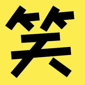 溜达哥转香河V 