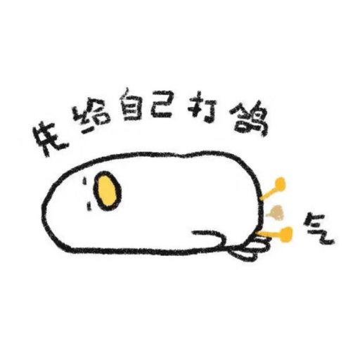 河豚小姐i 