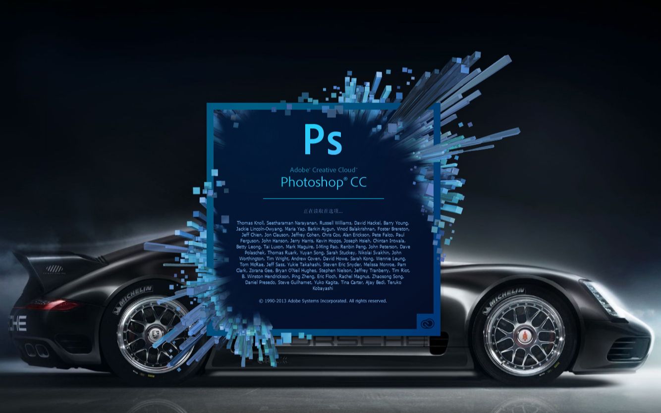 PS零基础学习课堂 第三节 选区的实例应用 八卦图