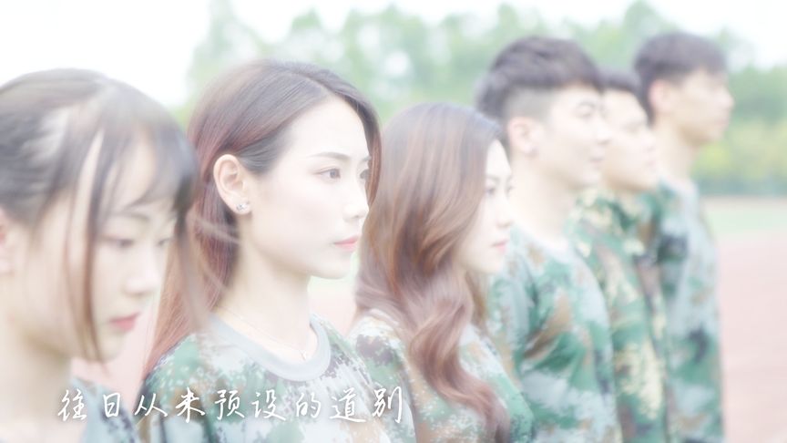 你是不是跟我一样,听到毕业歌就忍不住泪流满面