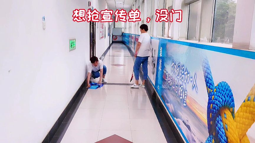 头可断,血可流,宣传单页不能丢#工作vlog