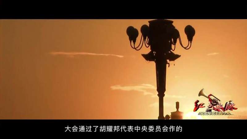 ...——党史军史上的今天|9月1日 中国共产党第十二次全国代表大会开幕