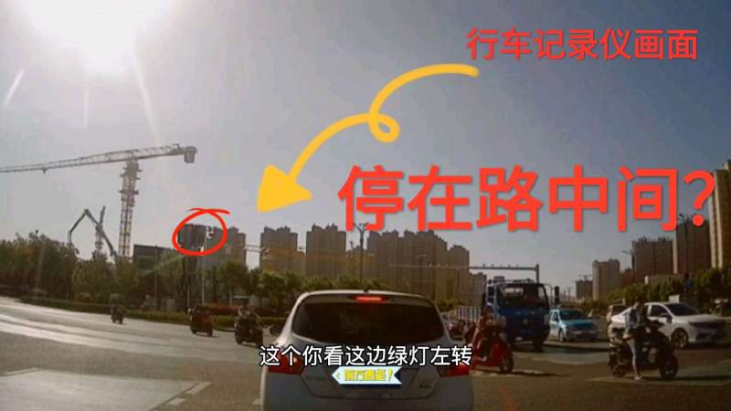左转道上绿灯变红灯,小伙内测超车行驶,你觉得他闯红灯了吗?