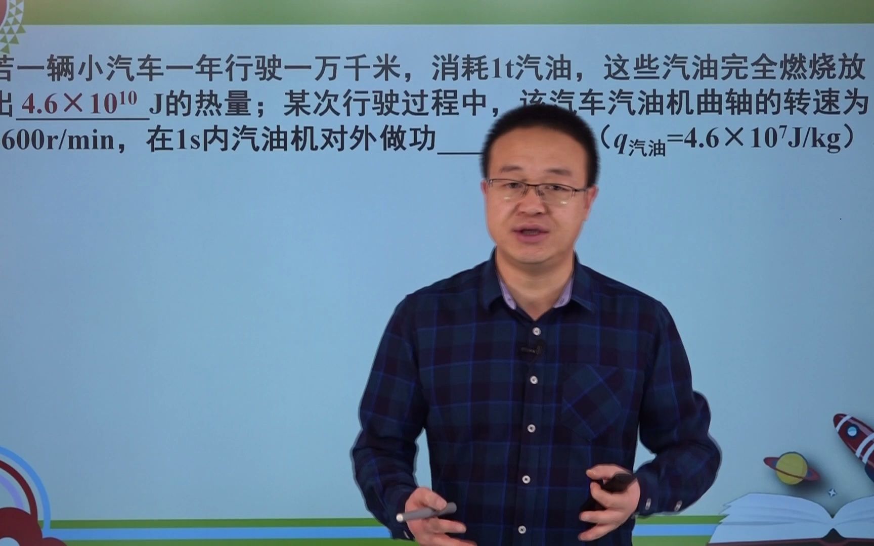 2020年南充中考物理第15题:热值的计算、汽油机的工作过程