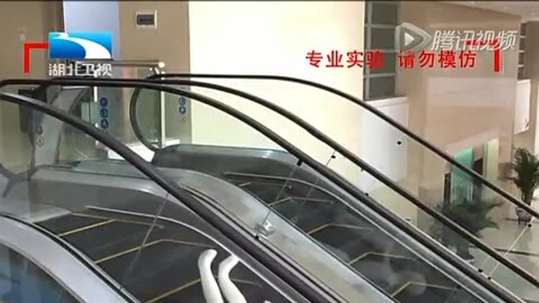 电梯手扶带危险性实验
