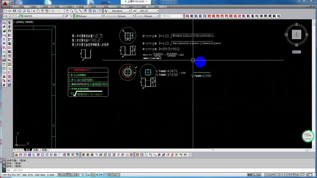 CAD五金模具设计之盒体拉伸零件展开排样学习