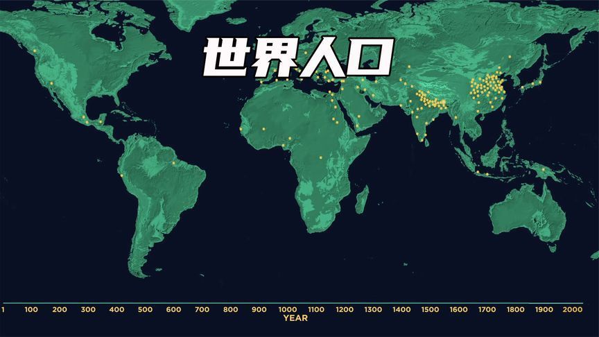 现代人走出非洲后,经历了哪些增长阶段?看世界人口爆发增长原因