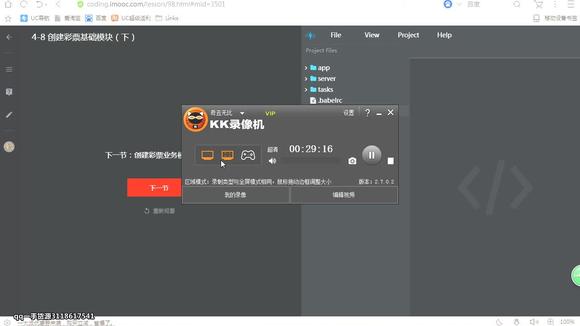 4-9-ES6零基础教学解析彩票项目-创建彩票业务模块