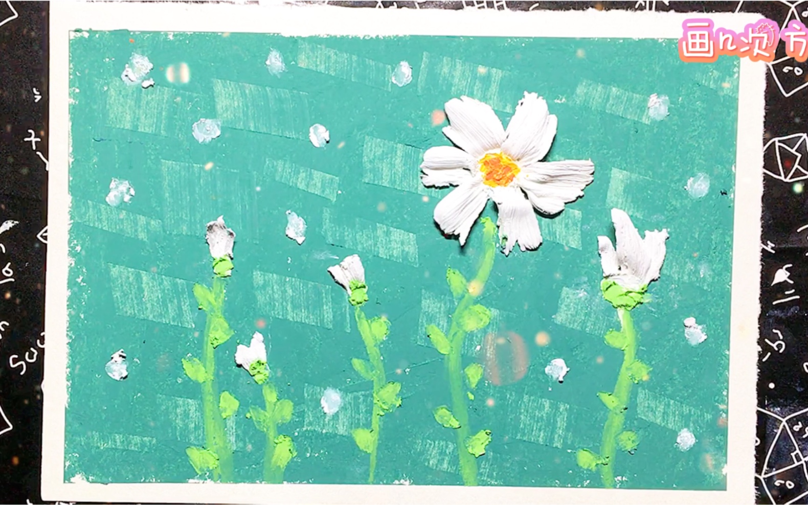 漂亮的立体花怎么做?教你用油画棒做出一朵立体花朵画!