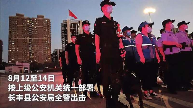 长丰公安开展第二次全国夏夜治安巡查宣防集中统一行动