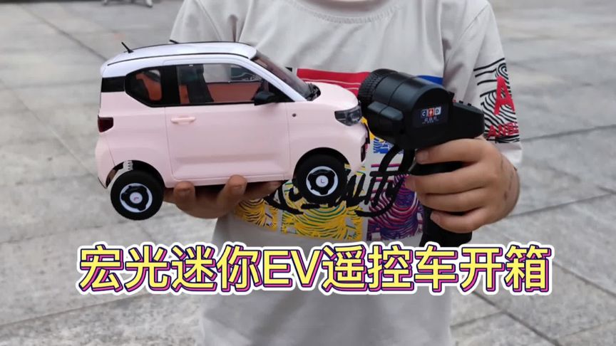 顽皮龙/创星达宏光迷你EV开箱miniev #rc遥控模型车