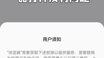 已经设置了默认浏览器为非系统自带浏览器,可为什么还是用系统自带...