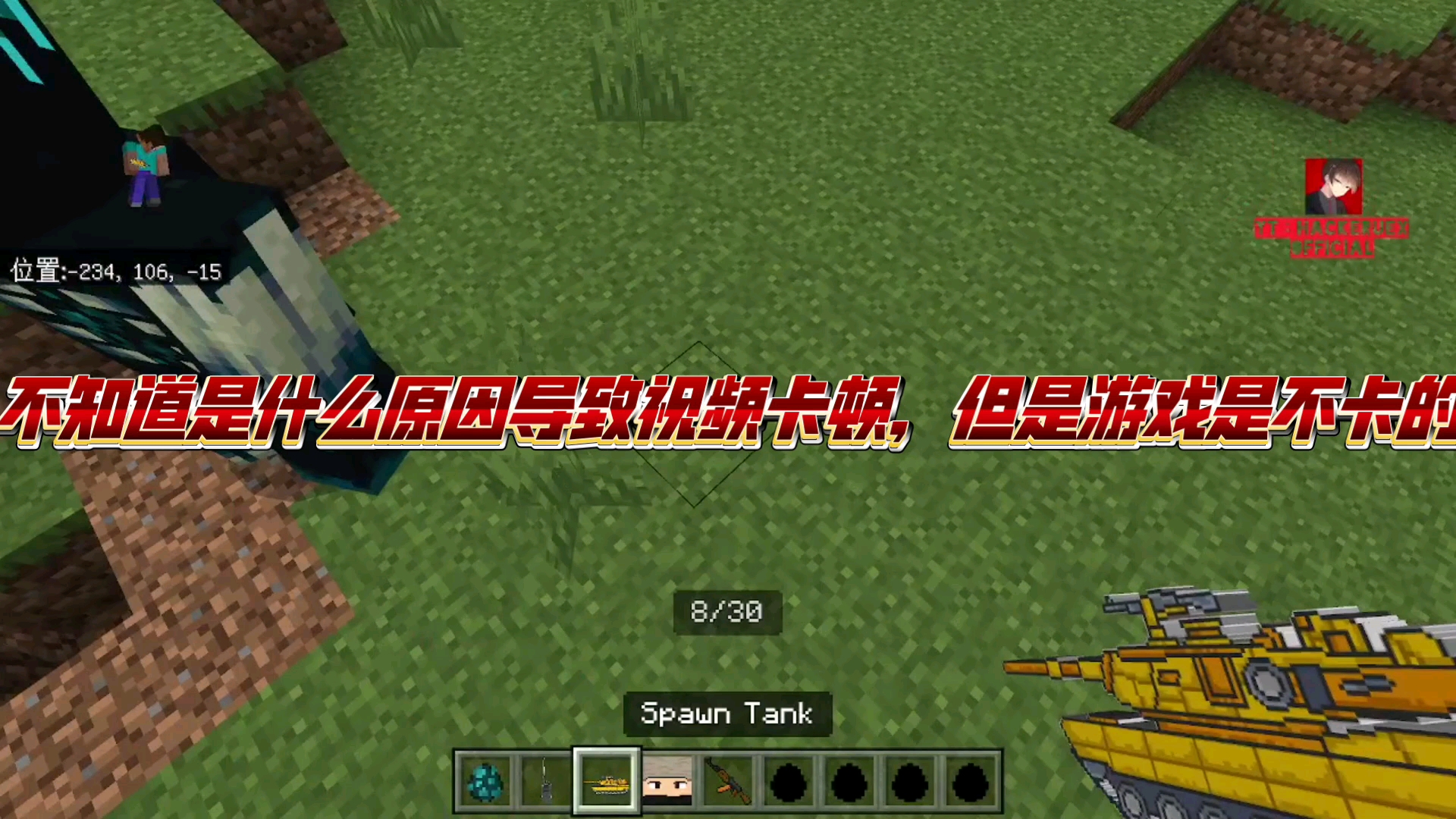 (我的世界)现代化部队对战坚守者