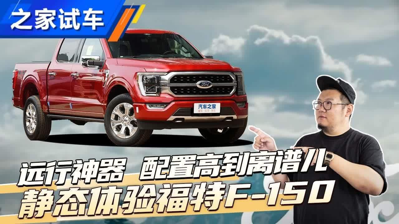 SUV在它面前沦为弟中弟 论实用性还得看皮卡