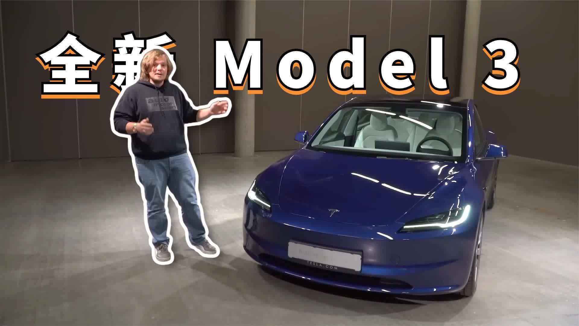 试驾体验全新特斯拉model 3,操作全靠大屏幕!