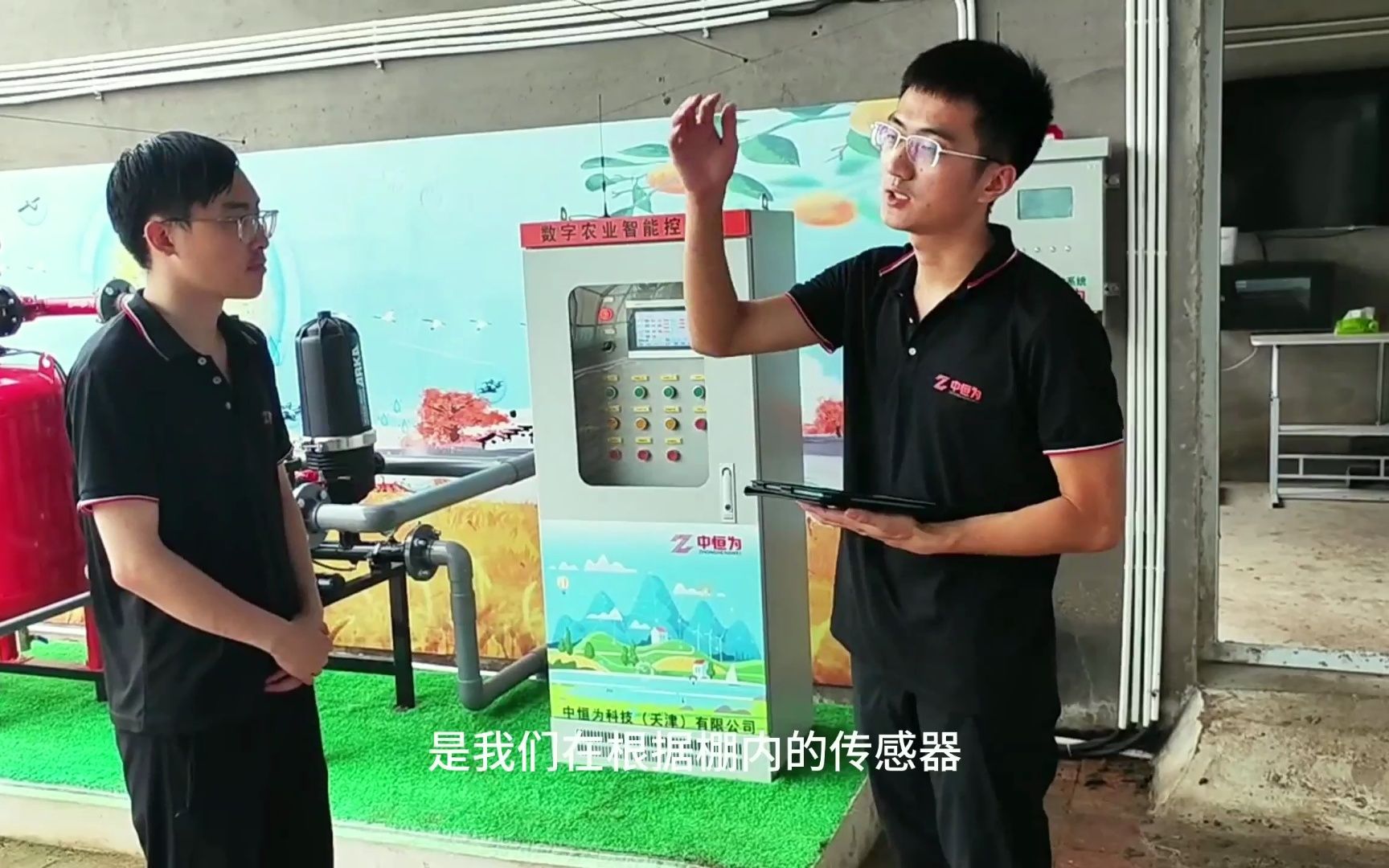 数字农业控制系统现场演示实录