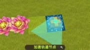 迷你世界:荷花轨道教程