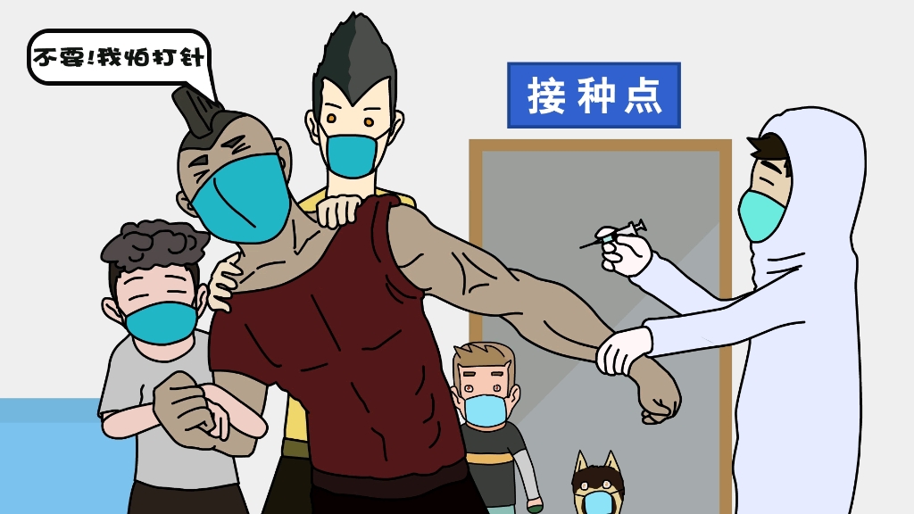 新冠疫苗注射