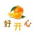 橙子好开心 