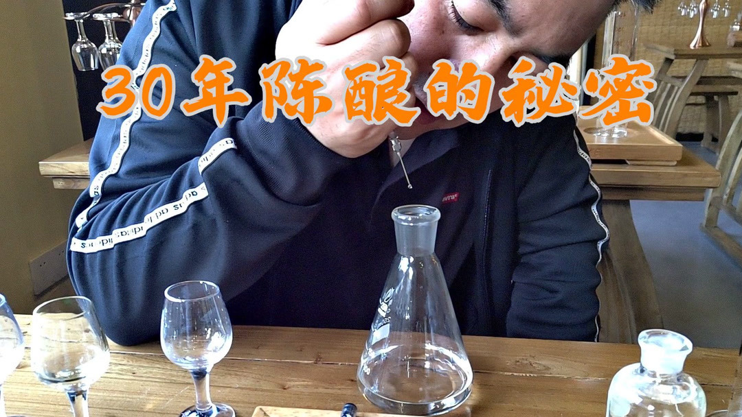 30年陈酿是存了30年么?四川这个酒厂胆真肥,年份酒的秘密直接公开了