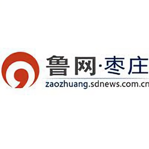 鲁网枣庄 