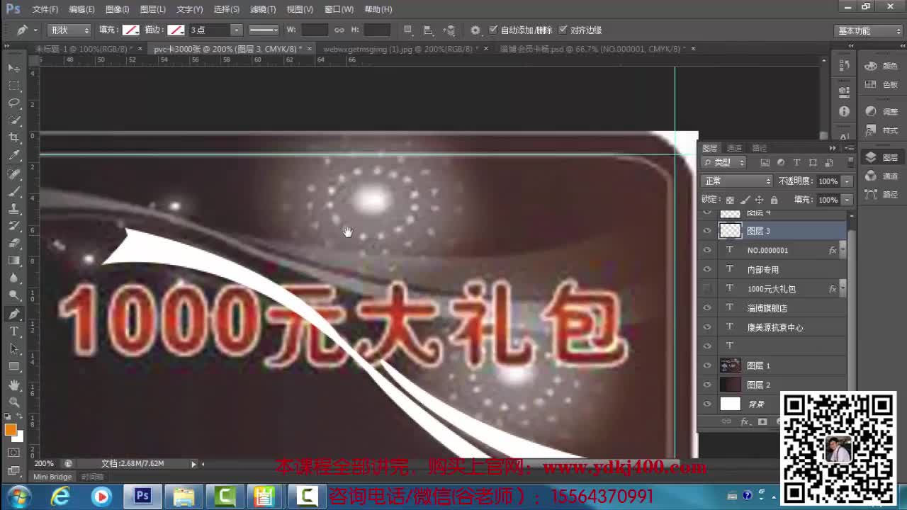 免费自学cdr视频教程cdr排版cdr广告设计cdr VI设计logo设计海报 视频_6