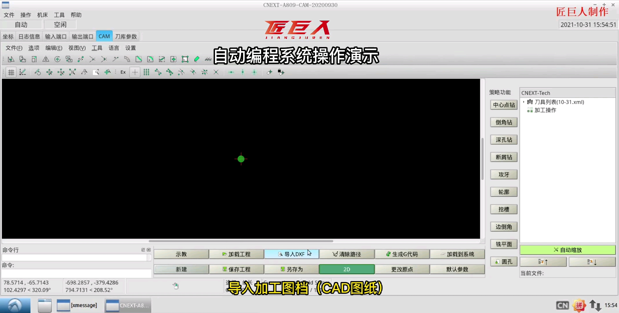 自动编程系统操作演示,看完编程人员就下岗了