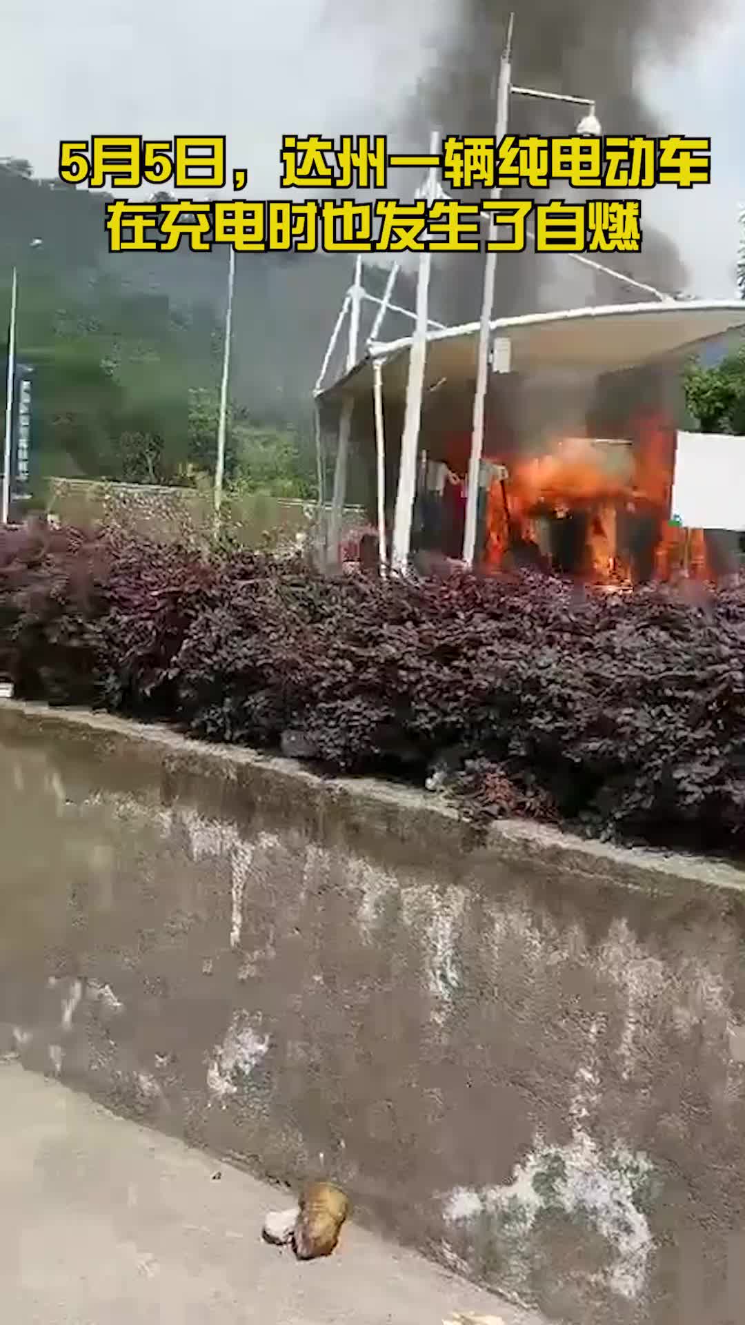 纯电动车自燃有多可怕?一个视频告诉你