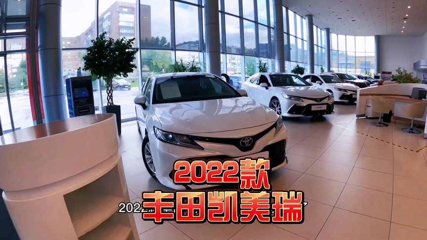2022款丰田凯美瑞落地参考#丰田凯美瑞 #凯美瑞 #抖音汽车