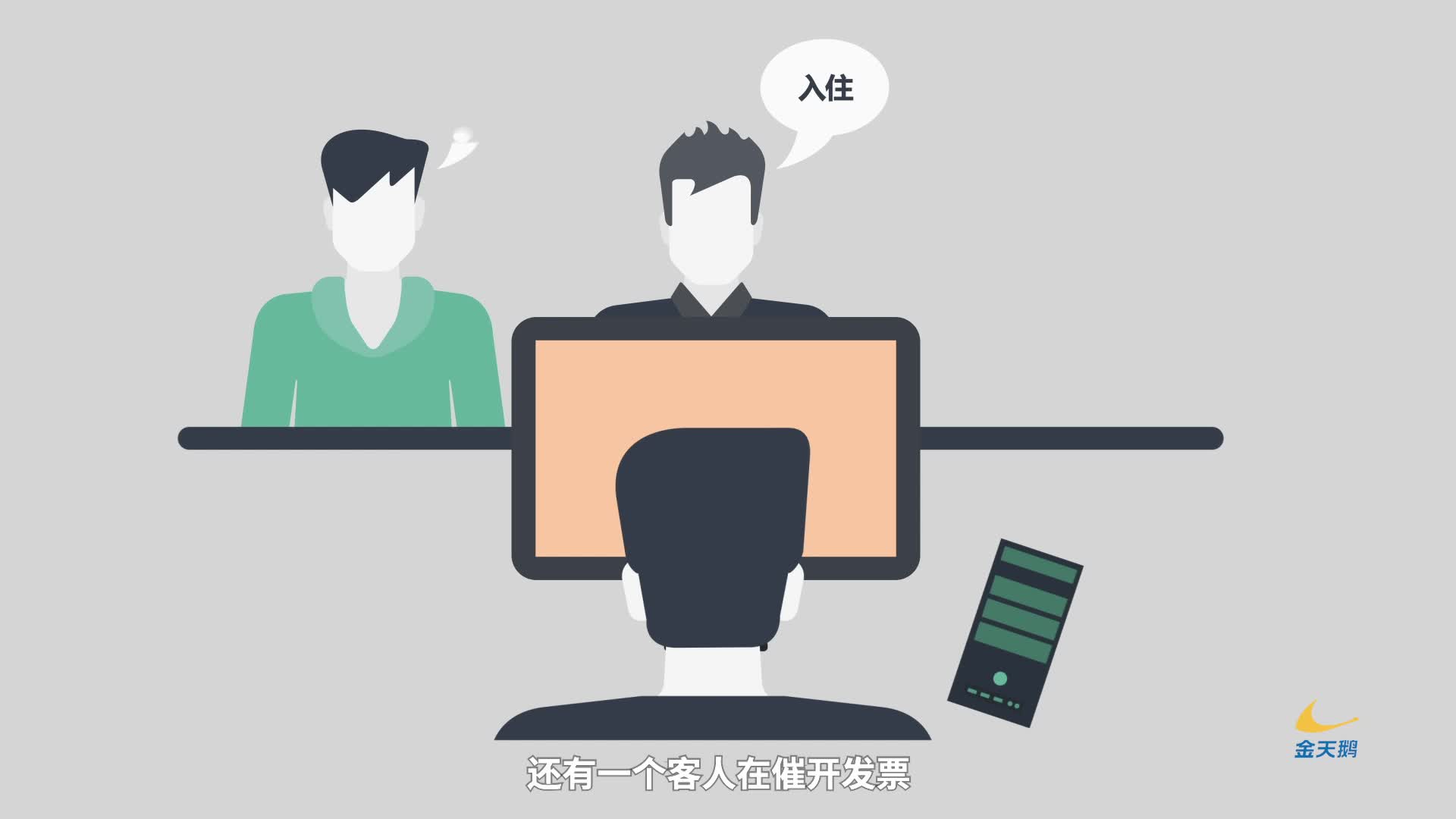 酒店管理系统怎么选?一款能帮助酒店提供效率的PMS