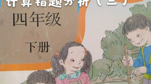 易错题型分析更好地掌握运用乘法分配律进行简便计算